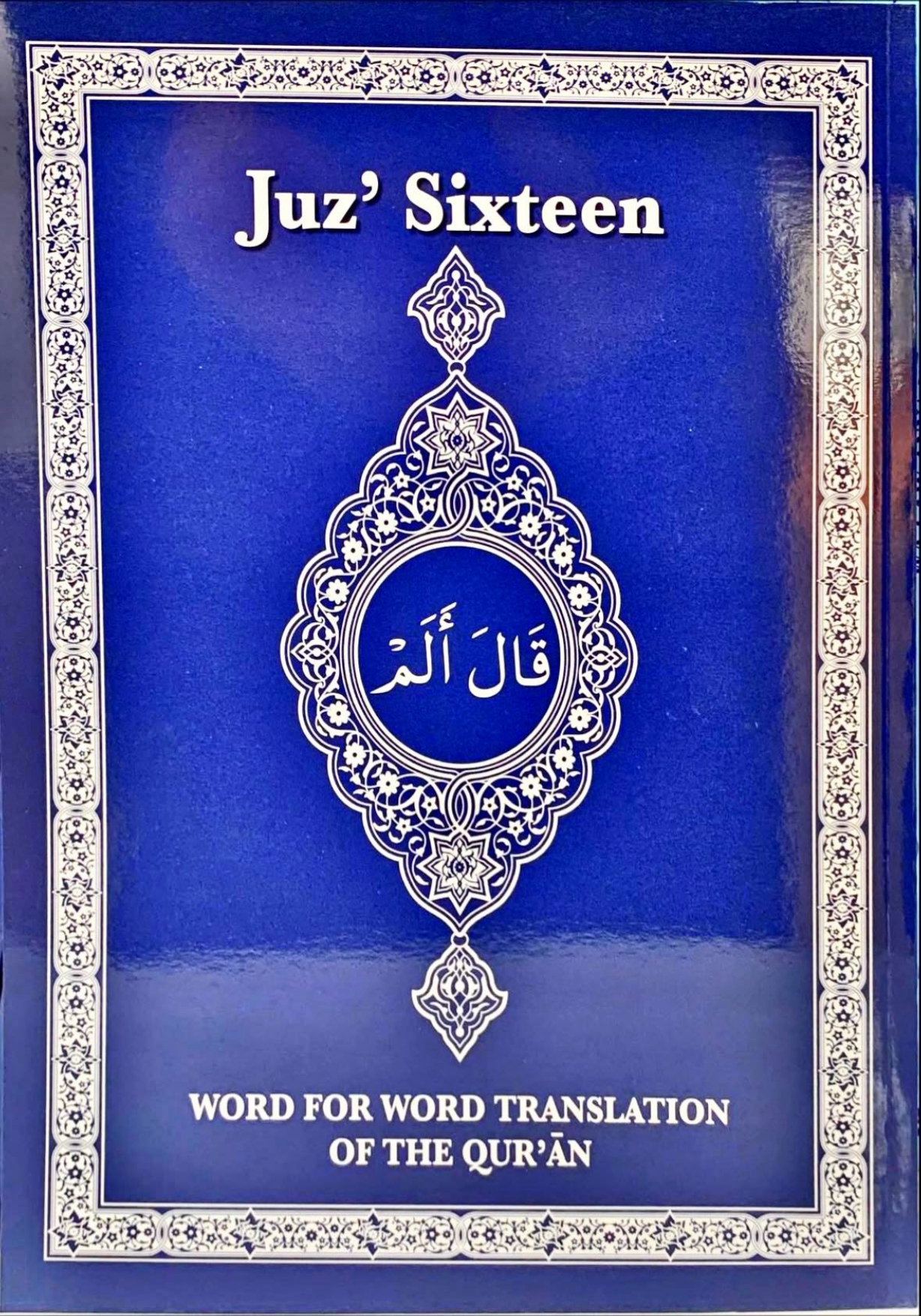 JUZ 16 ENGLISH NEW EDITION
